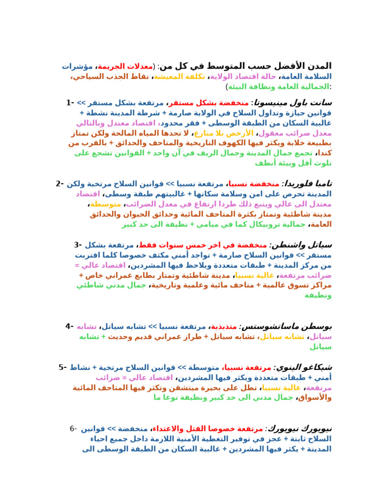 Cross-Comparison_edited | PDF