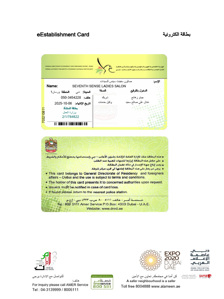 Establishment Card 21784822 | PDF