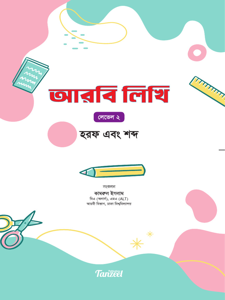 Handwriting Book - 002 | PDF