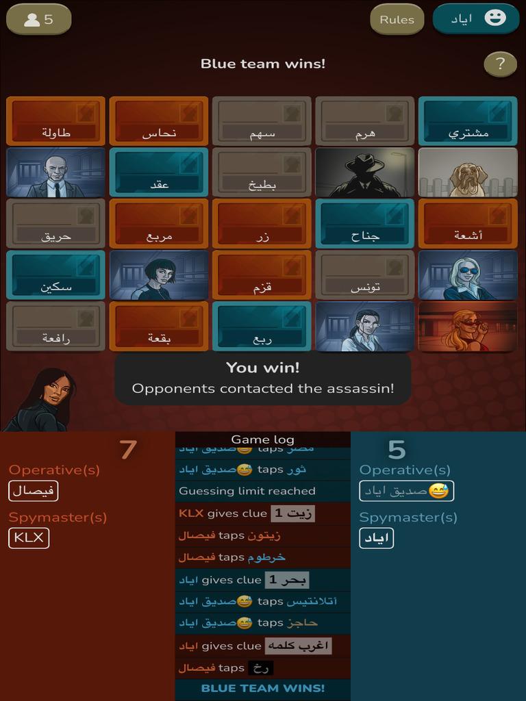 Codenames - Play With Your Friends Online | PDF