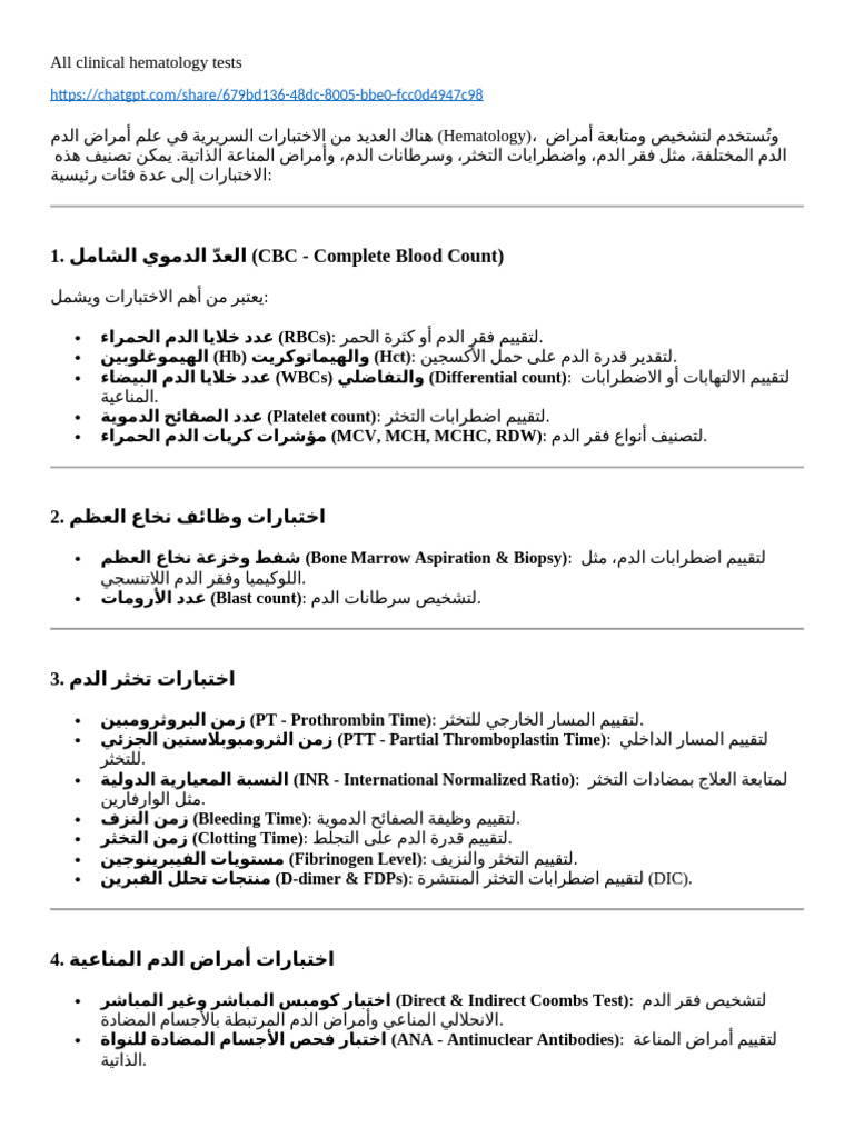 All Clinical Hematology Tests | PDF