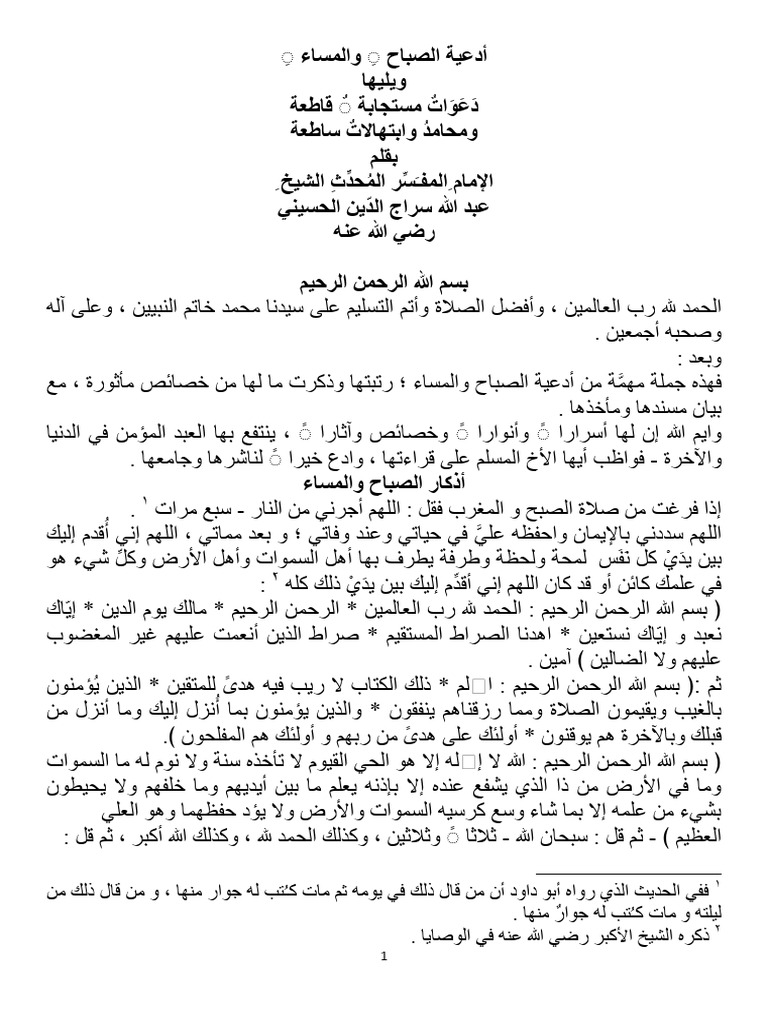 Doa | PDF