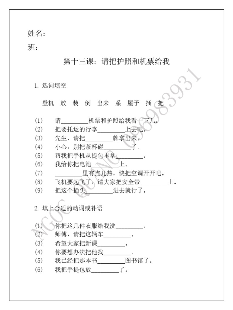 Bài tập bài 13 Quyển 4 GTHN | PDF