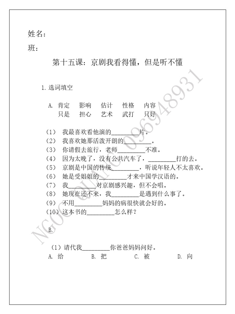 Bài tập bài 15 Quyển 4 GTHN | PDF