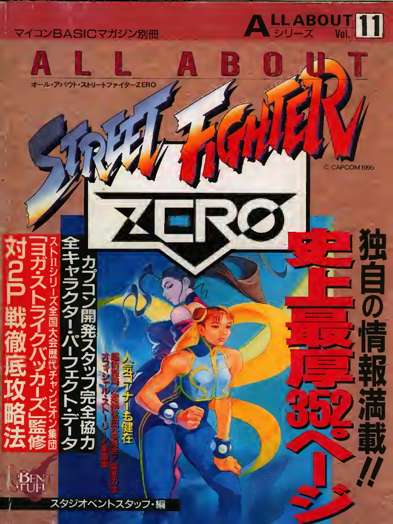 All About Street Fighter ZERO | PDF
