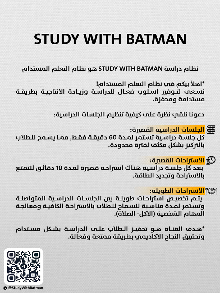 Study With Batman New | PDF