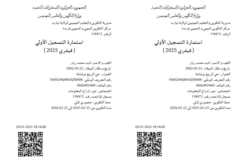 Thabet Mohamed Rayane | PDF