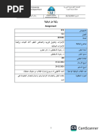 Low Current Course | PDF
