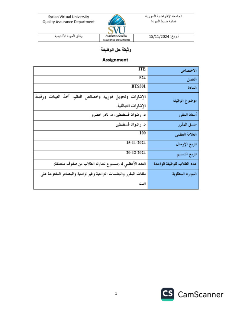 ITE BTS501 S24 Homework - Sol | PDF