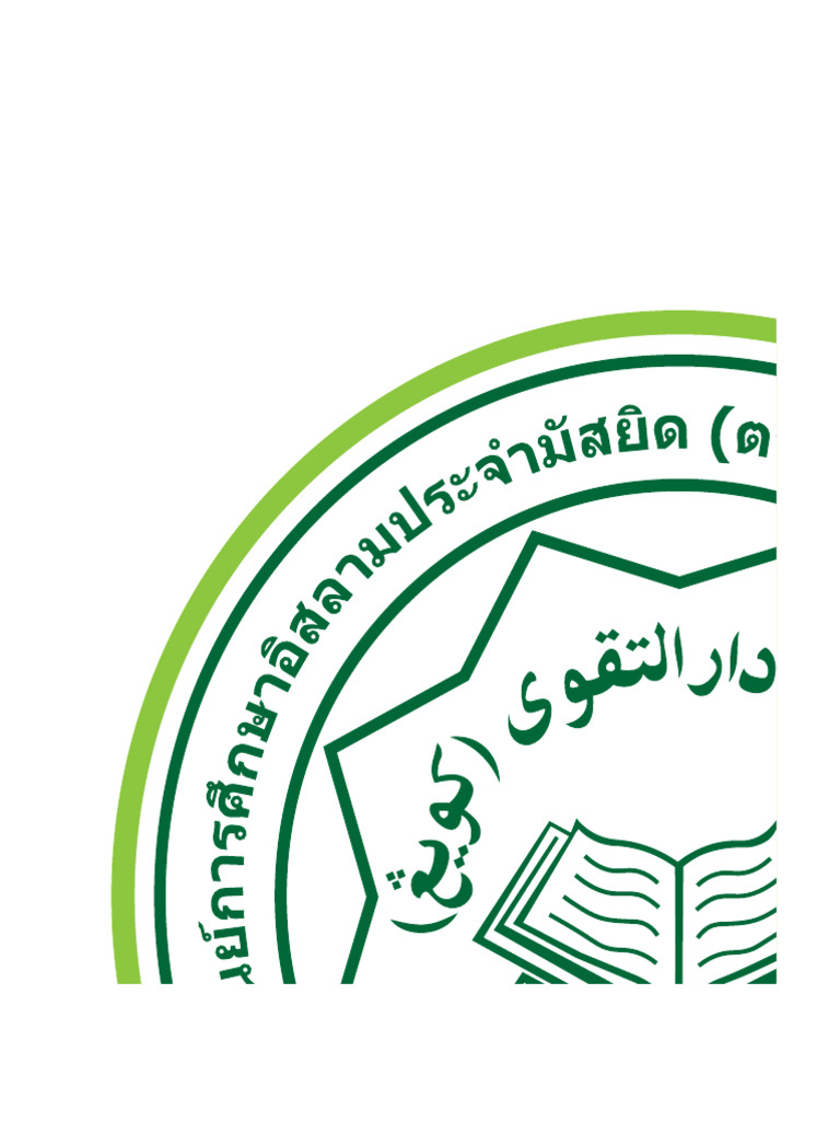 Logo Tadika | PDF