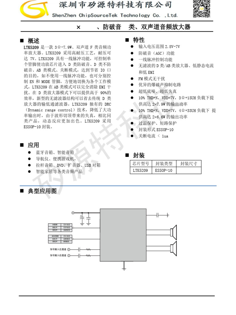 LTK5209 Datasheet | PDF