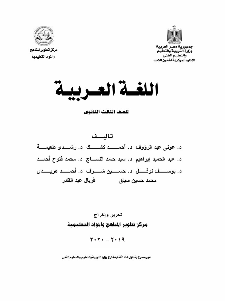 Section 1 Lesson 1 | PDF