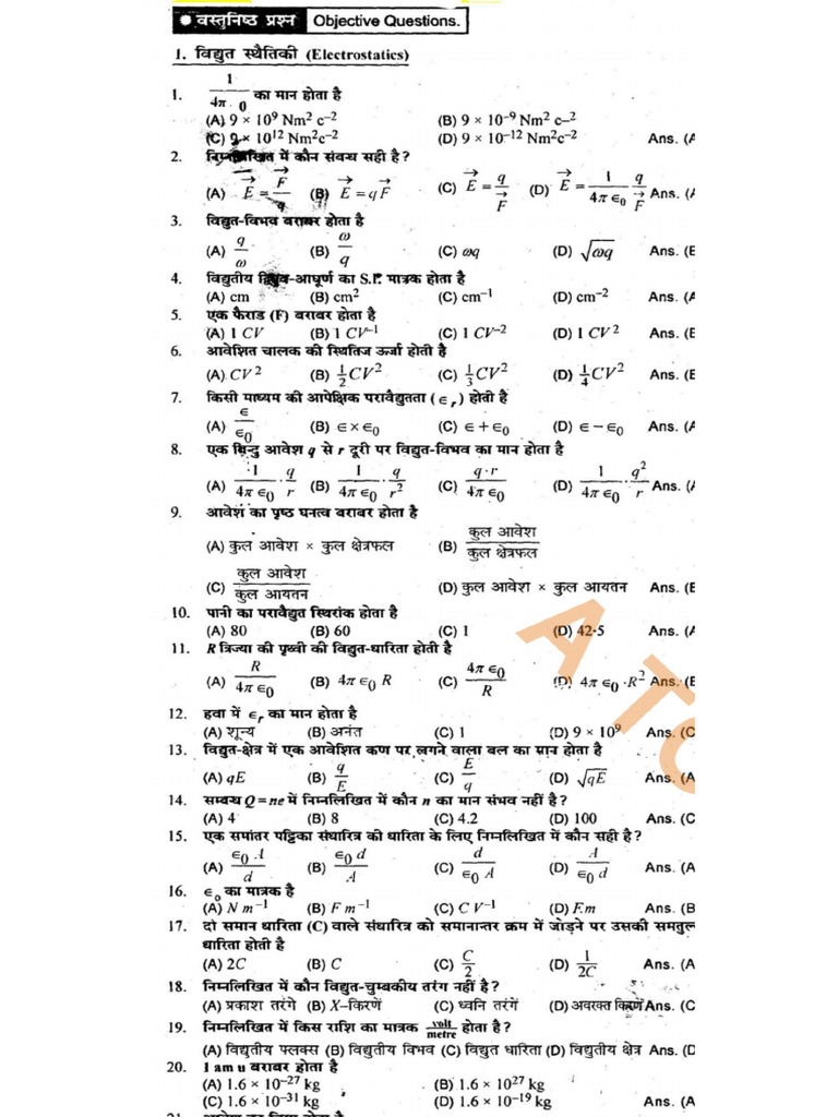 Physics Objective | PDF