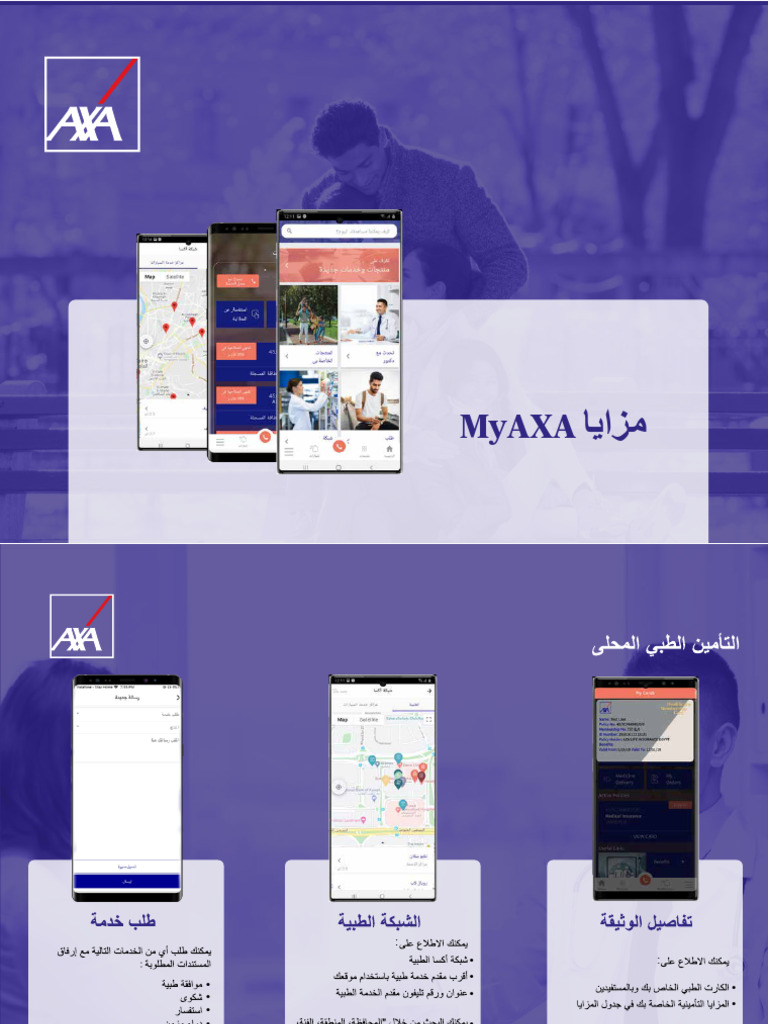 MyAXA features guide -Ar | PDF