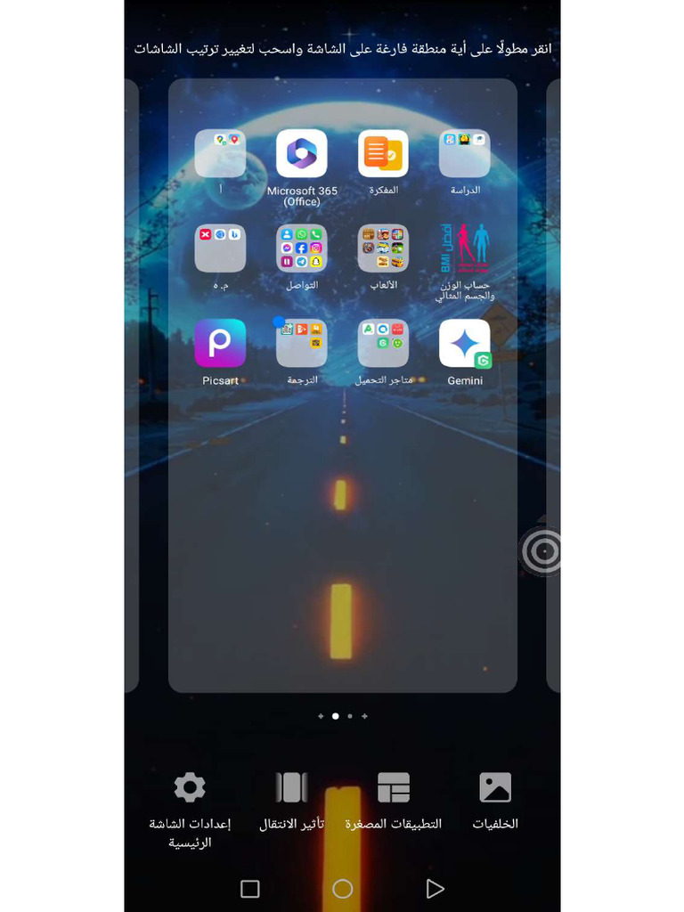 Screenshot_20250201_021107_com.huawei.android.launcher | PDF