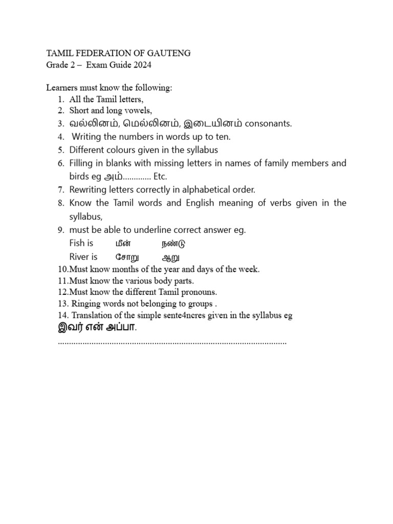 GRADE 2 Exam Guide | PDF