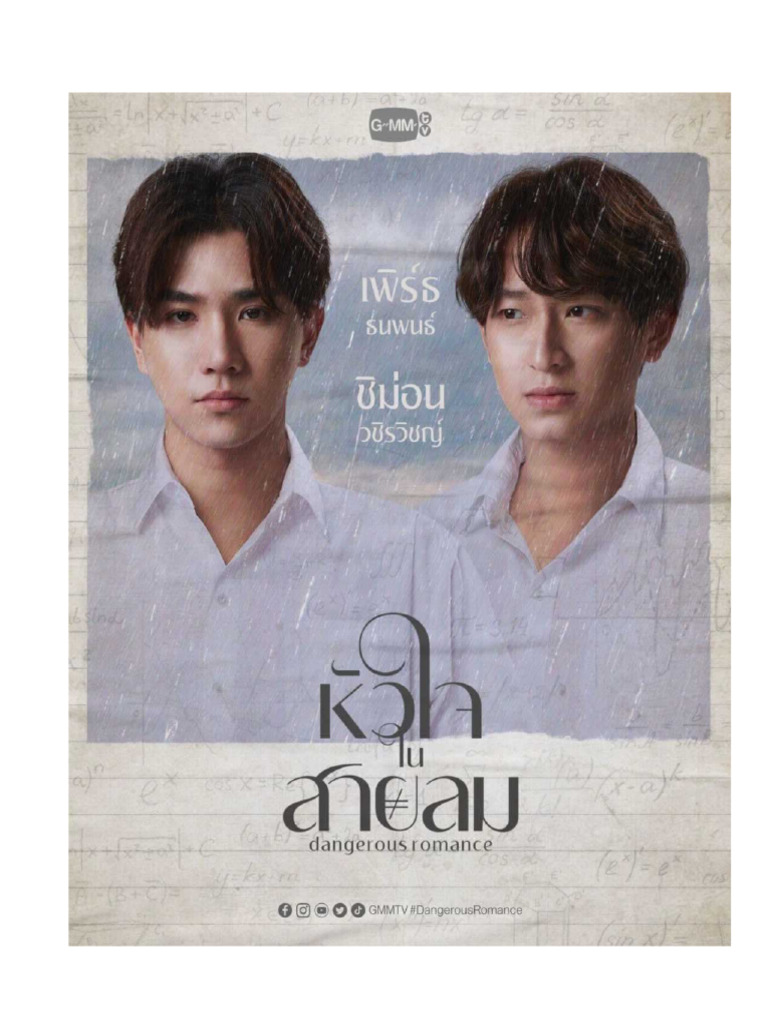 Dangerous Romance | PDF