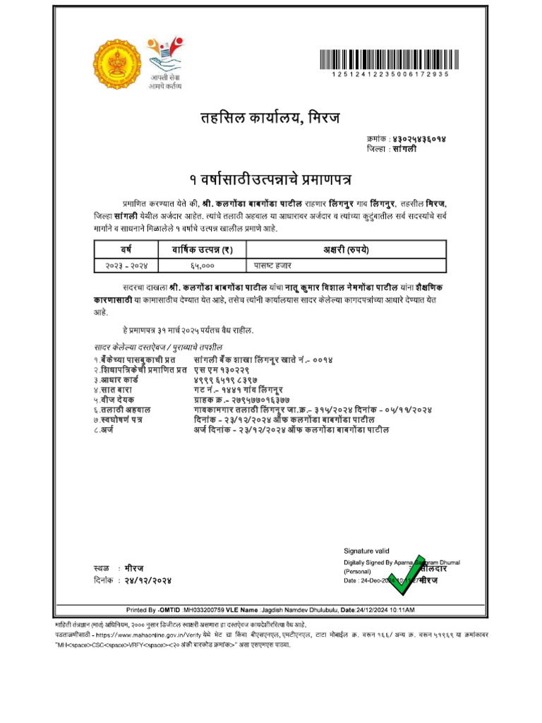 v patil | PDF