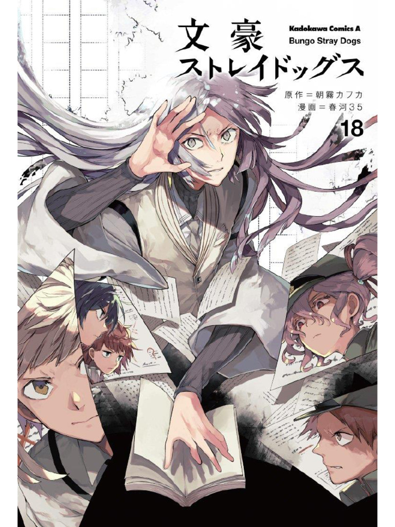 BSD Manga - Volume 18 | PDF