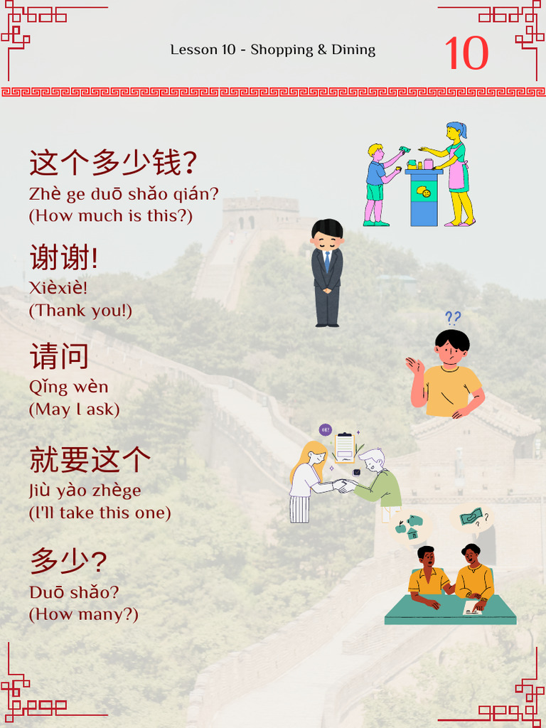 Chinese Shopping and Dining Phrases | PDF