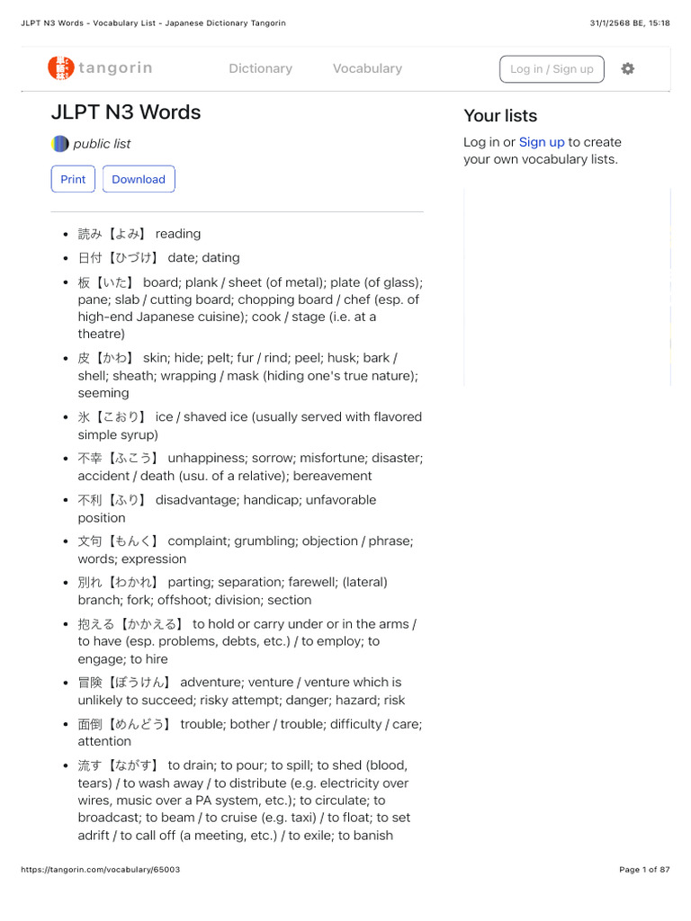 JLPT N3 Vocabulary List Overview | PDF | Soybean | Japanese Language
