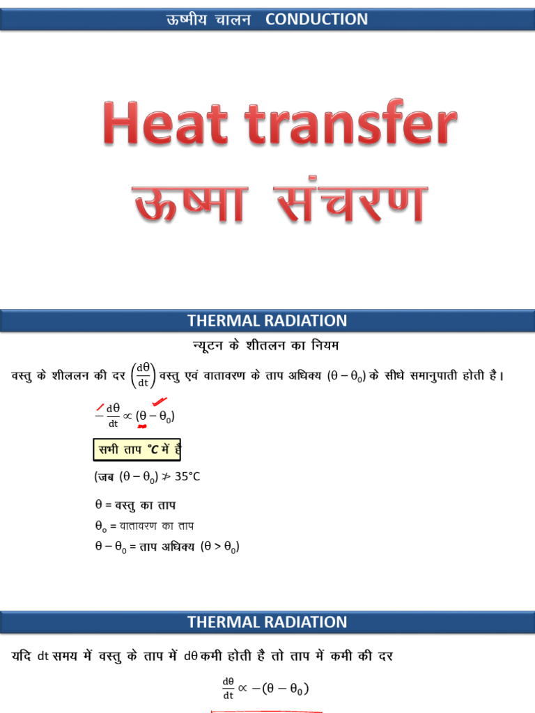 Thermal Radiation and Heat Transfer | PDF | Sun | Electrodynamics