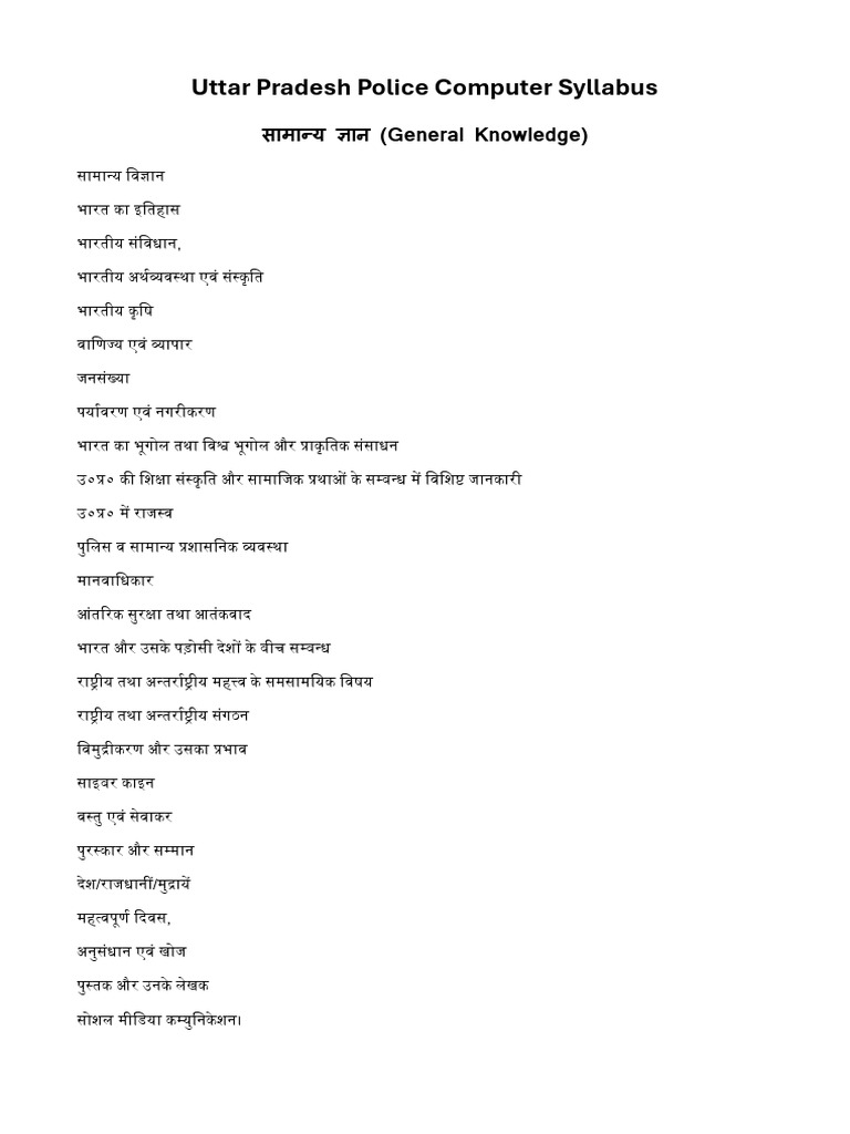 UPP Computer Syllabus | PDF