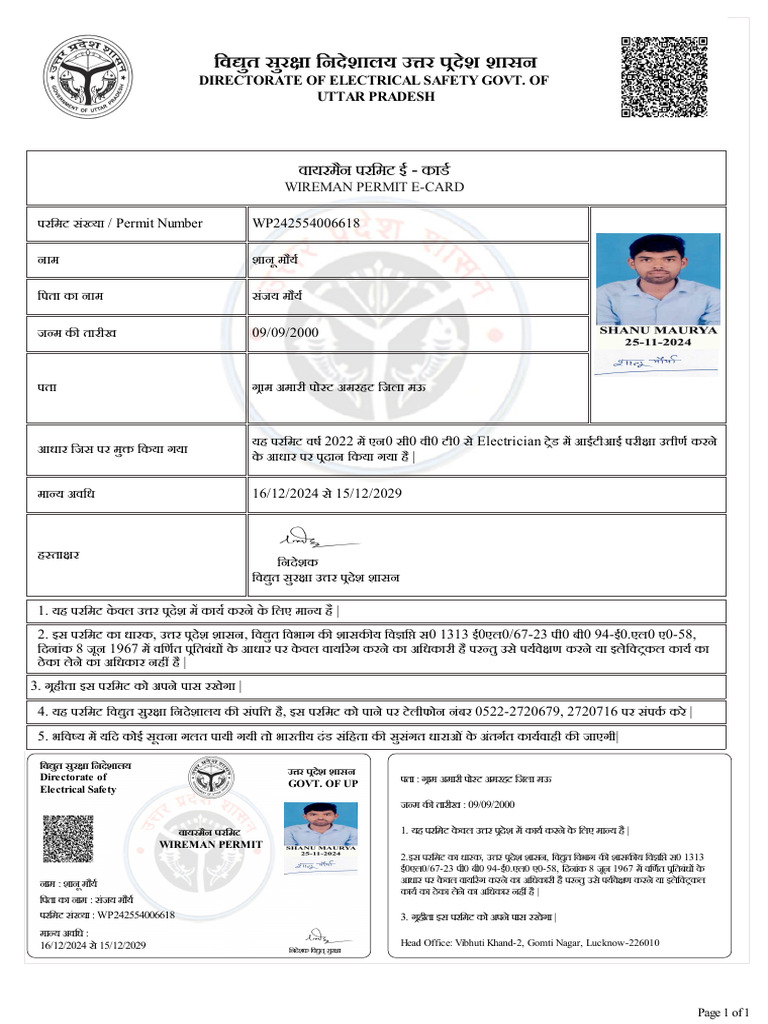 Resume Sample Shanu Maurya | PDF