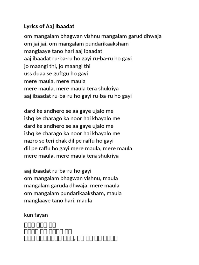 Lyrics | PDF