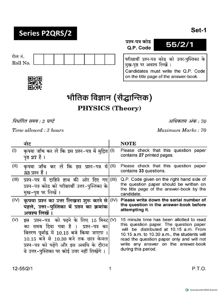 2024 Phy Paper Set2 | PDF