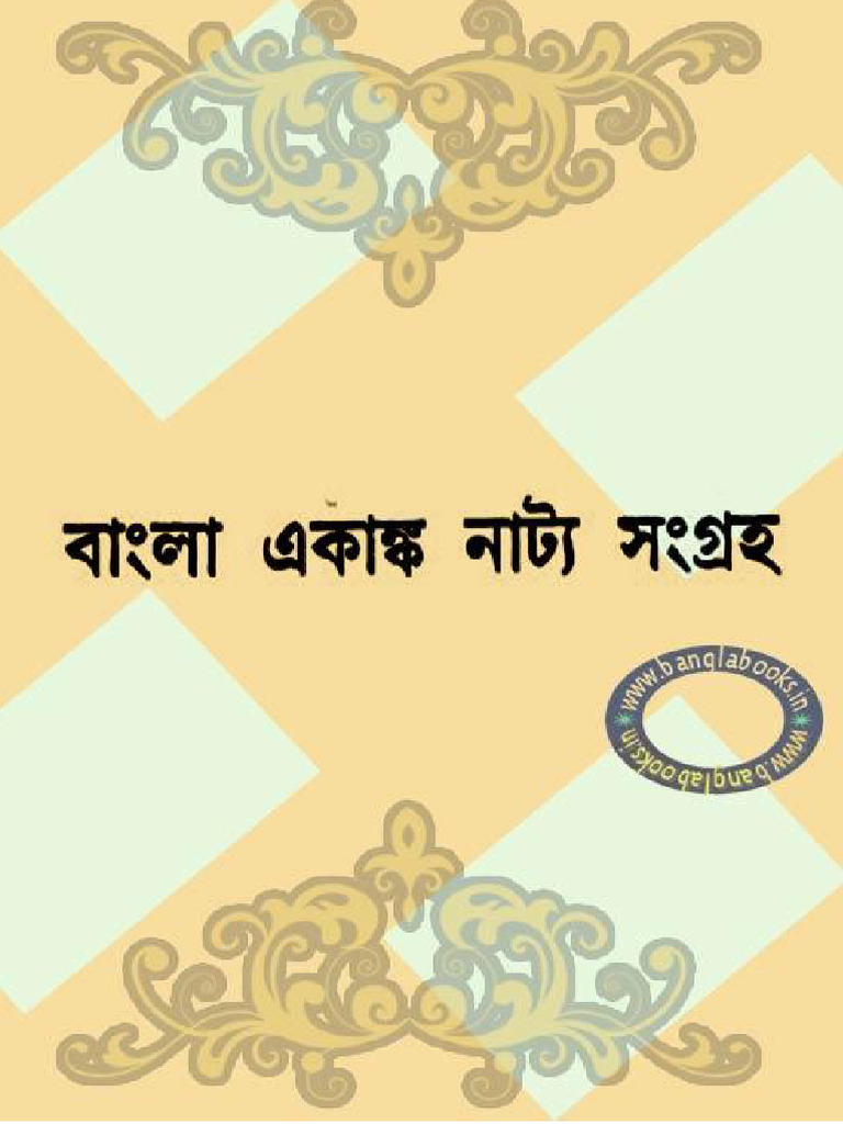 Bangla Ekanka Natya Sangaha | PDF