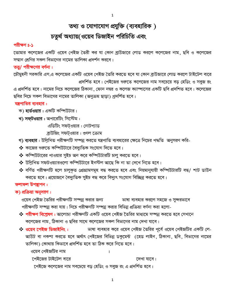 HSC23PRACTICAL | PDF | Computer Libraries | Computing