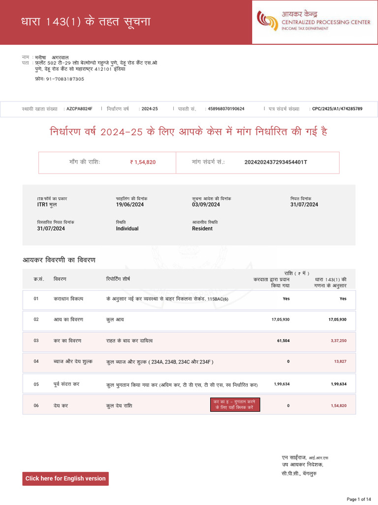Intimation Order | PDF