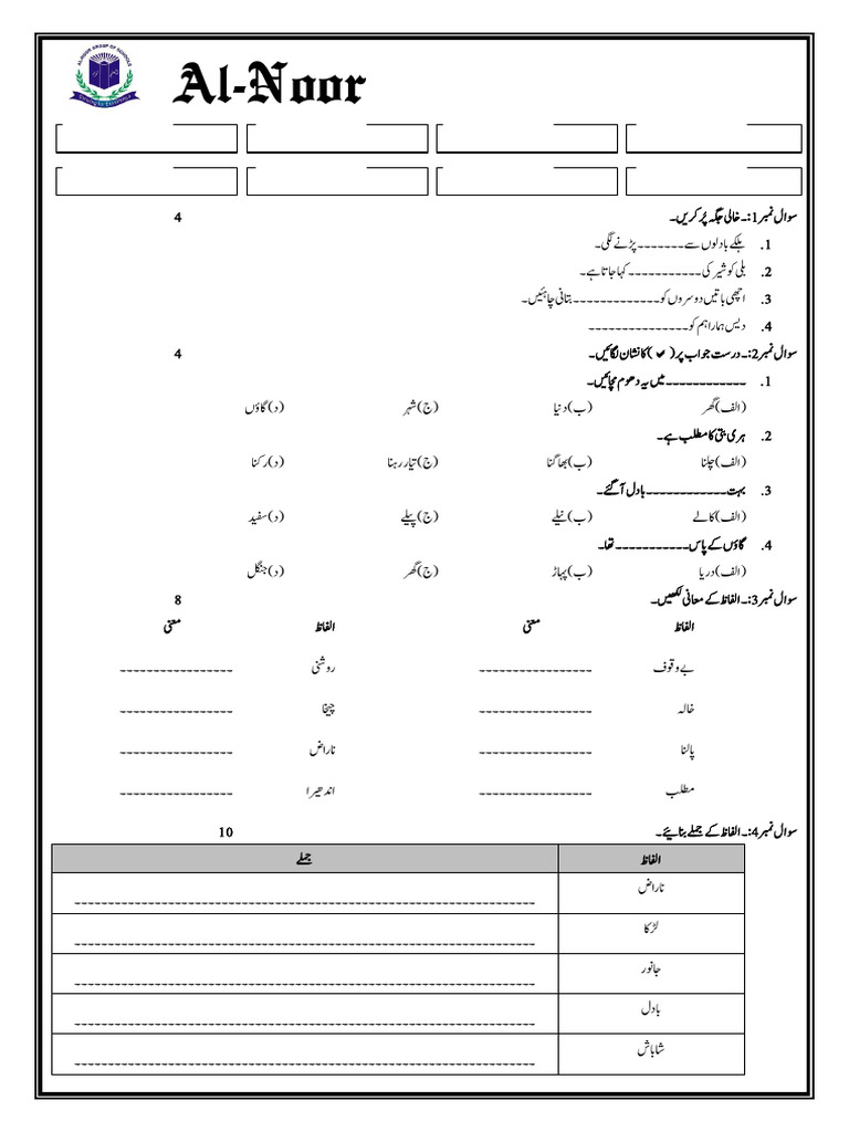 Motiya (11-12-2024) | PDF
