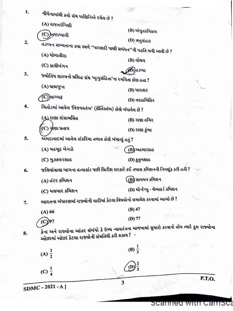 RMCJunior Clerk Question Paper 24 10 2021 | PDF