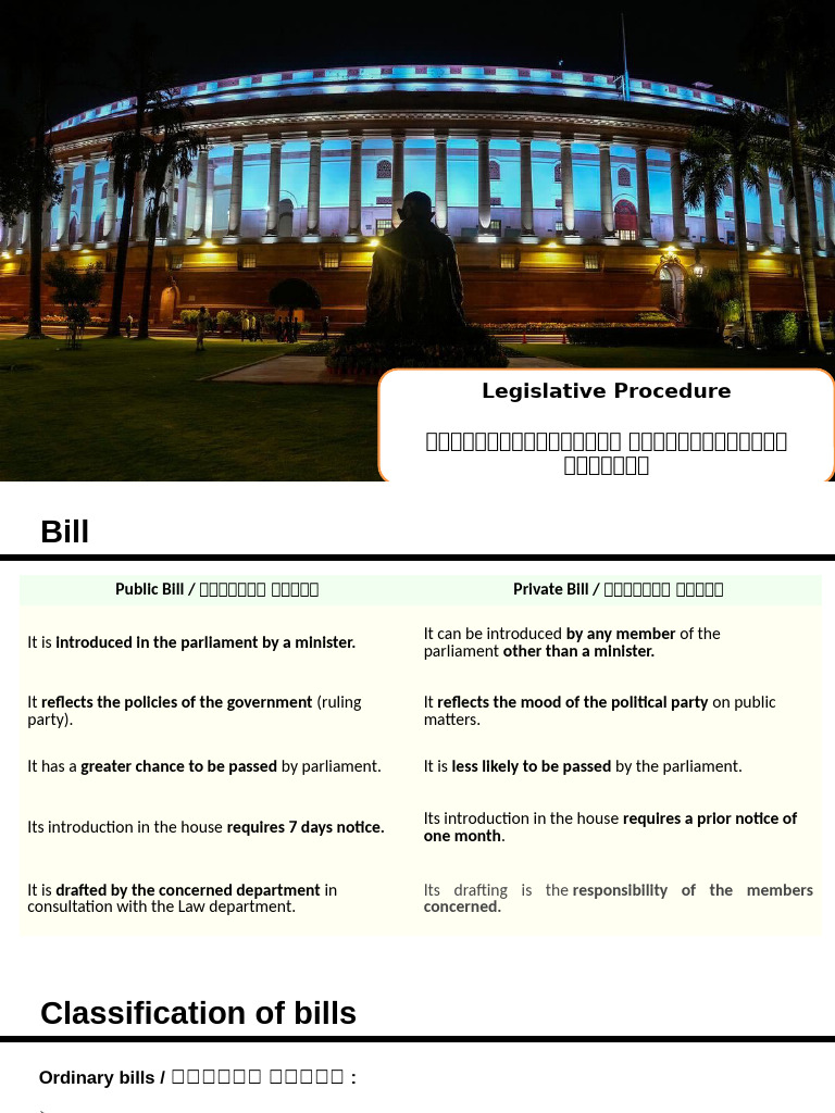 Legislative Procedure | PDF