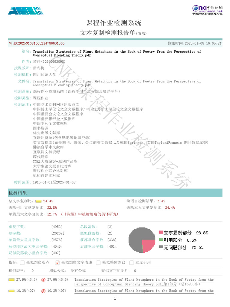 Translation Strategies of Plant Metaphors in the Book of Poetry _ the Perspective of Conceptual ...