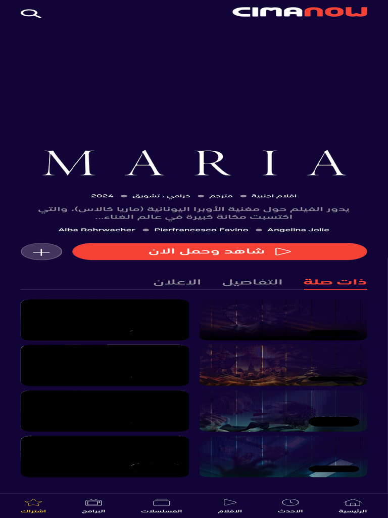 فيلم Maria 2024 مترجم سيما ناو - Cima Now | PDF