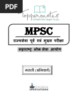 RI Microplan Format 2024-2025 NEW PHC DEVPUR | PDF