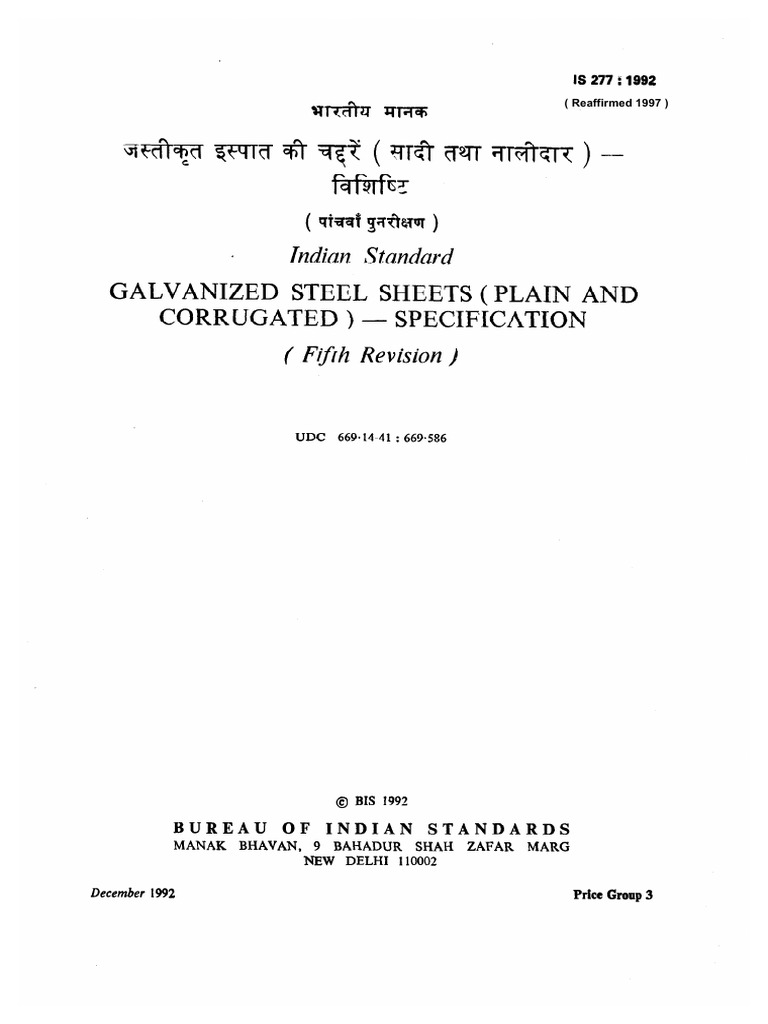 Is 277 GP | PDF