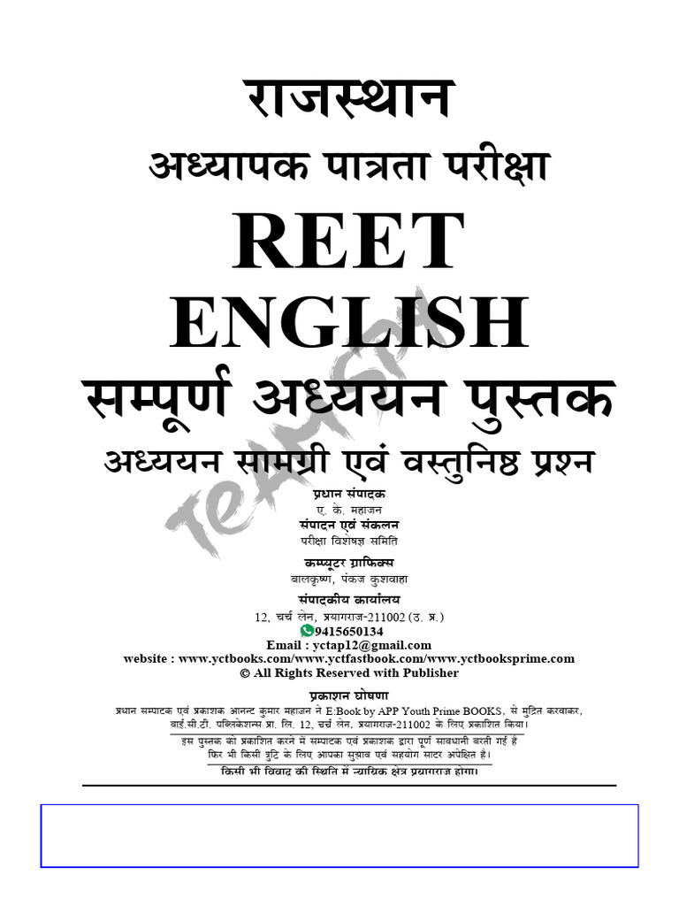 Reet English 1 To 5 2025 | PDF