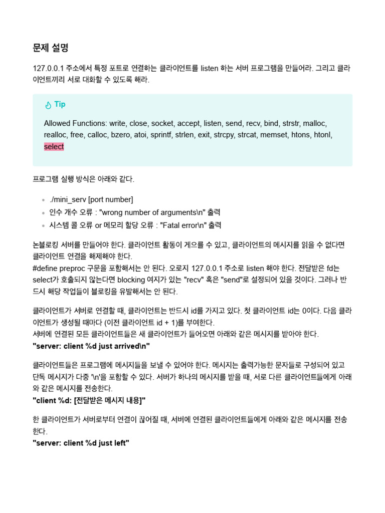 42SEOUL Exam06 | PDF