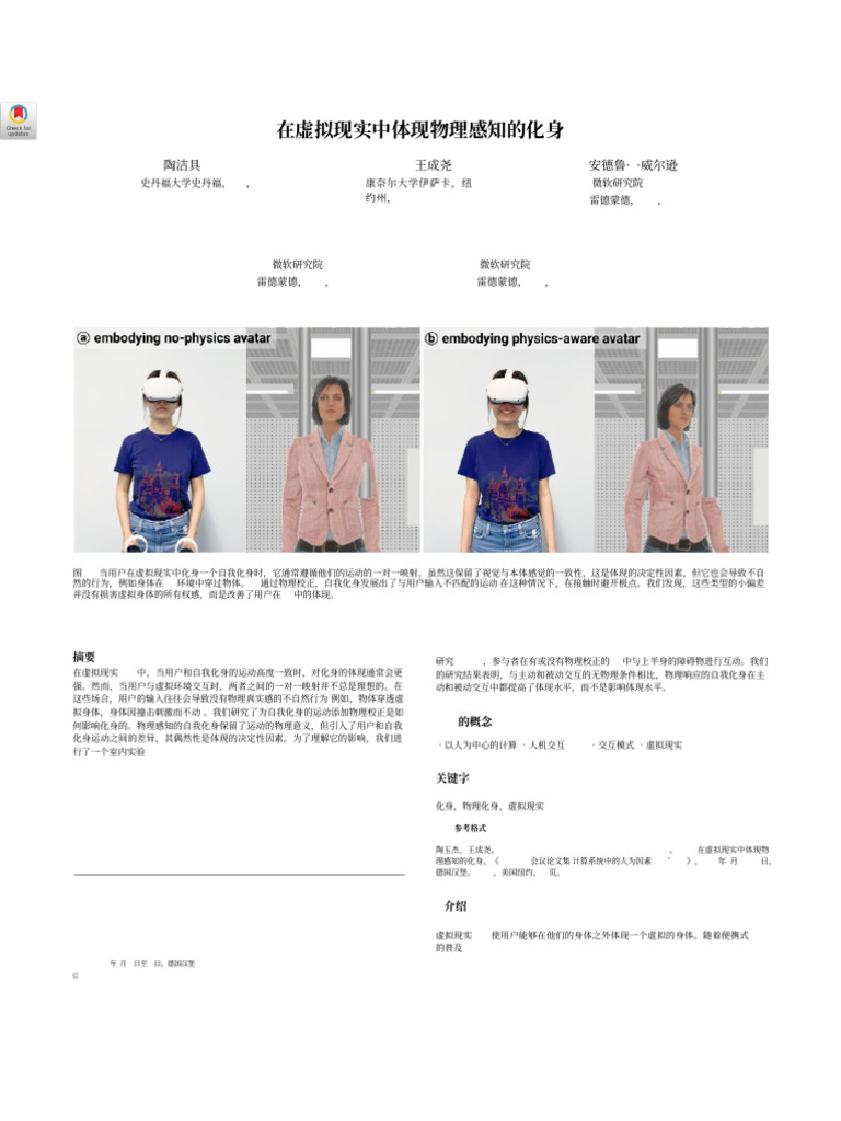 Embodying Physics-Aware Avatars in Virtual Reality - CN | PDF | Virtual ...
