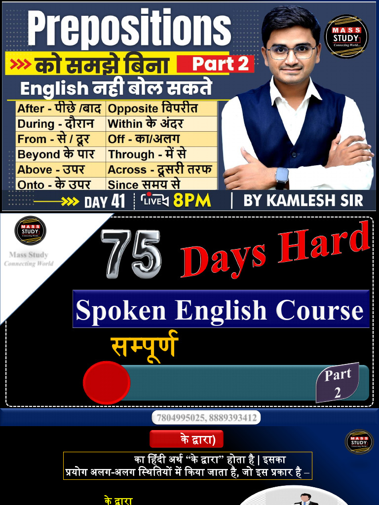 Day 41 All Prepositions-1 | PDF