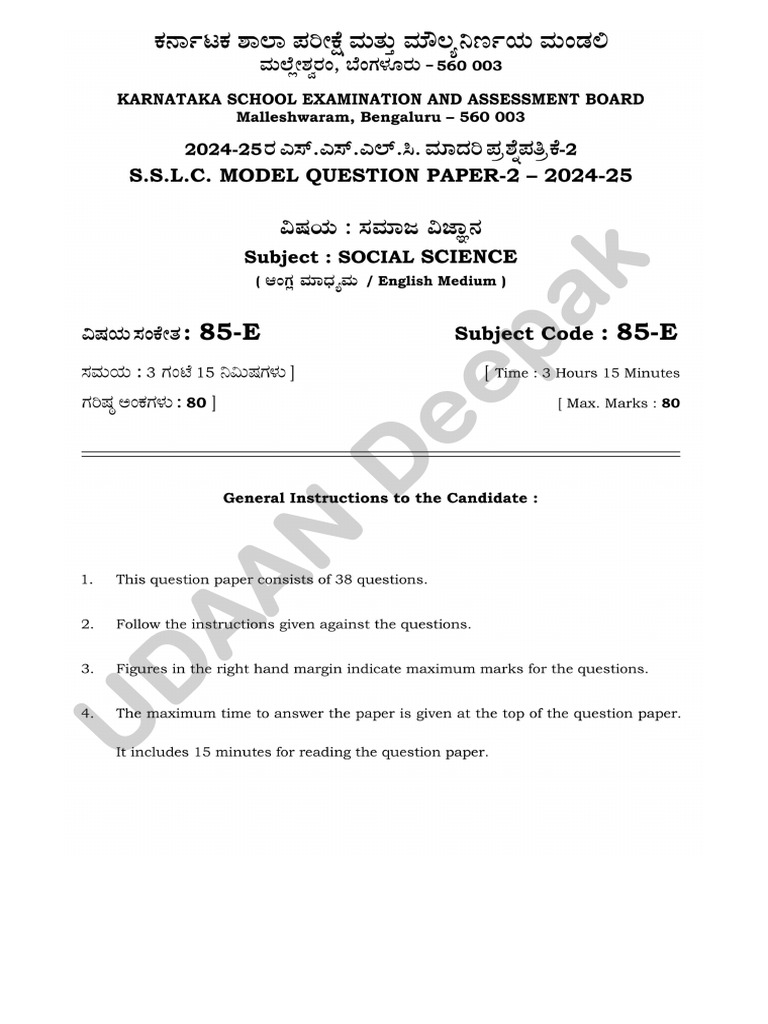 SSLC 2025 MQP-2 | PDF