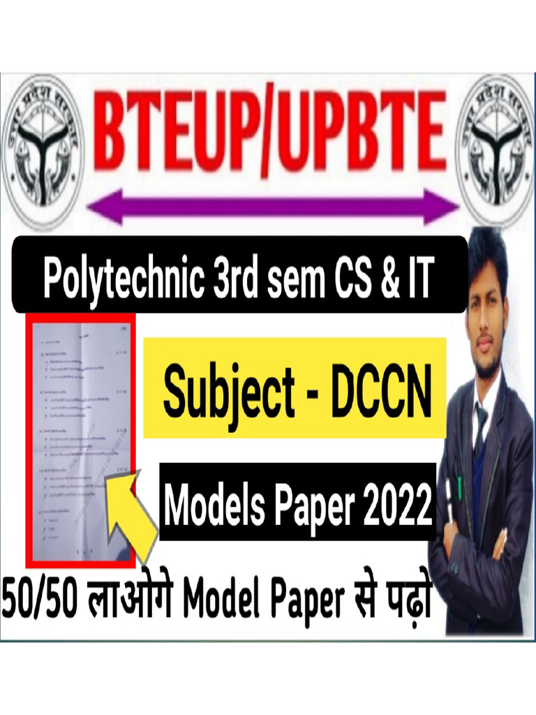 DcCN PDF Model Paper | PDF