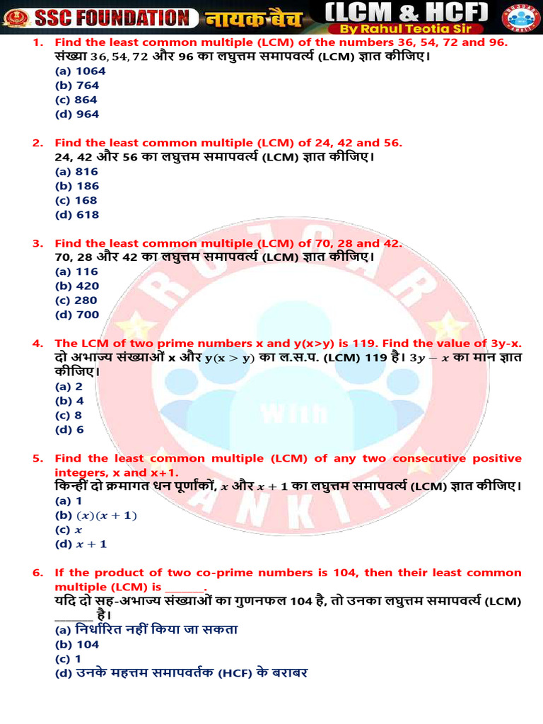 LCM and HCF Worksheet Foundation | PDF