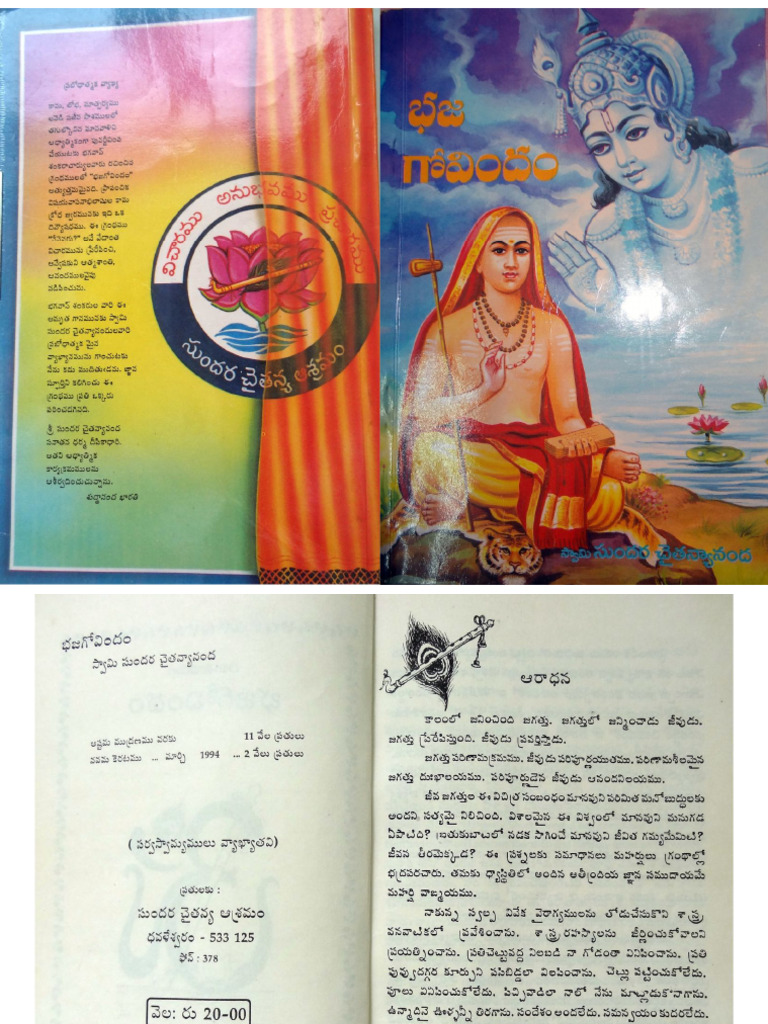 Bhajagovindam - Sundara Chaitanya | PDF