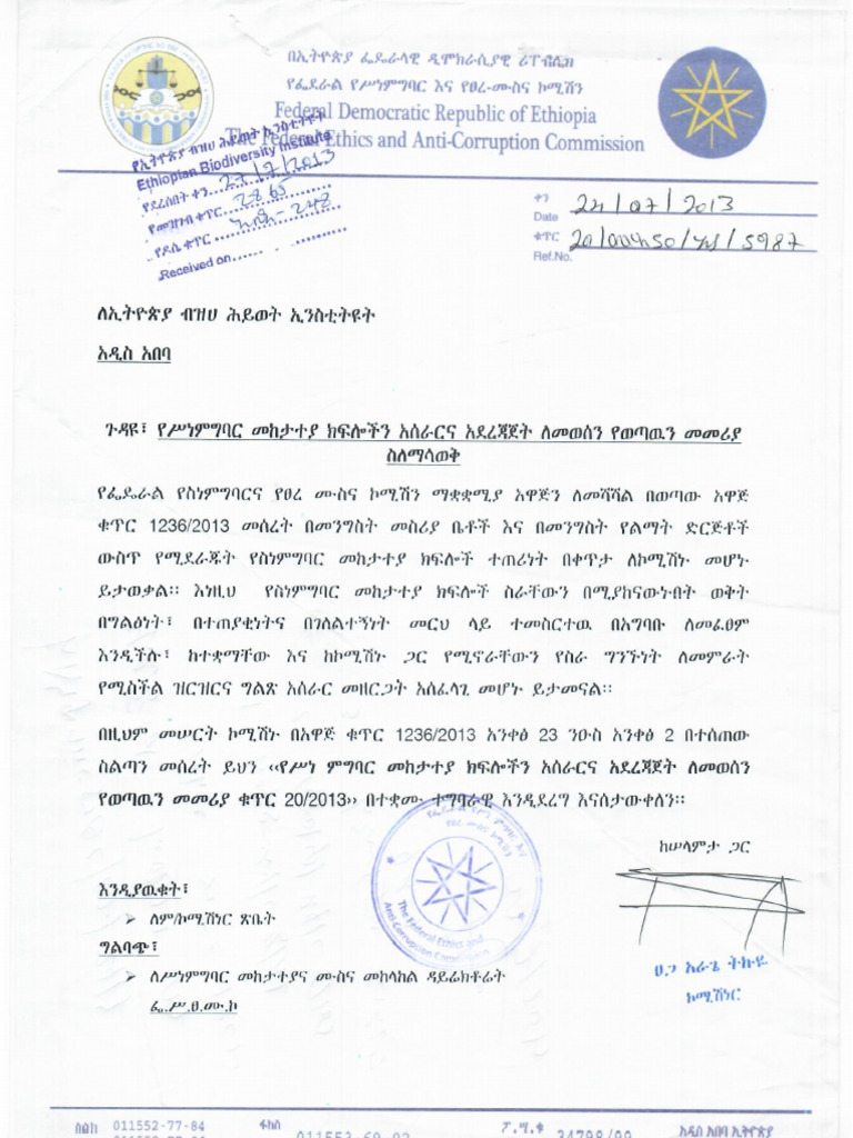 Ethics and Anti Corruption Organization Directive 20 2021 Amharic | PDF