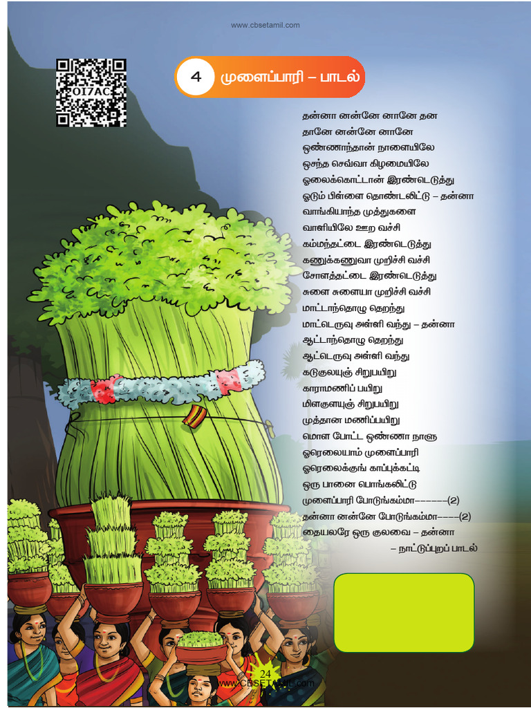 Class 4th Tamil - Chapter 4 - CBSE | PDF